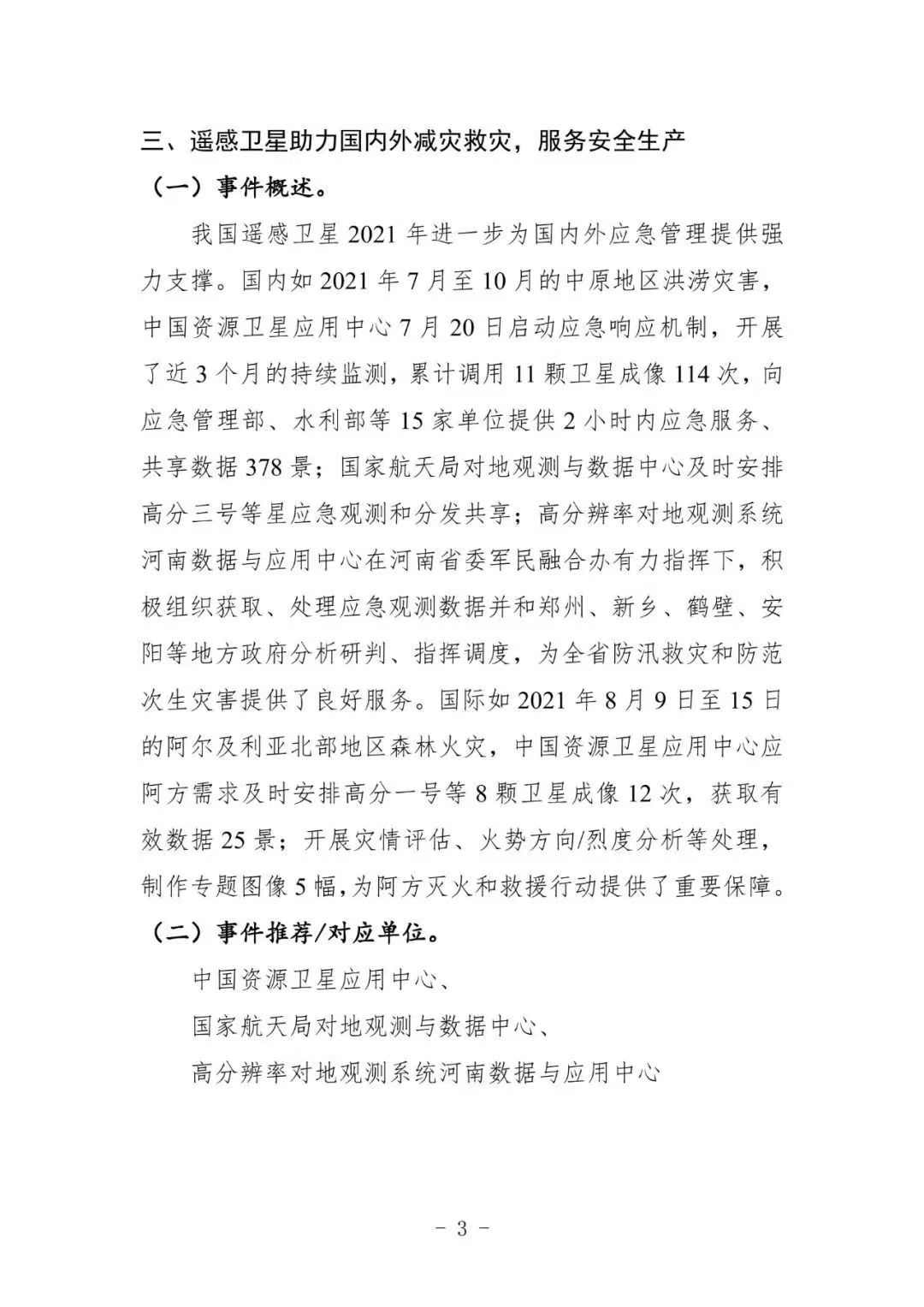 详情页